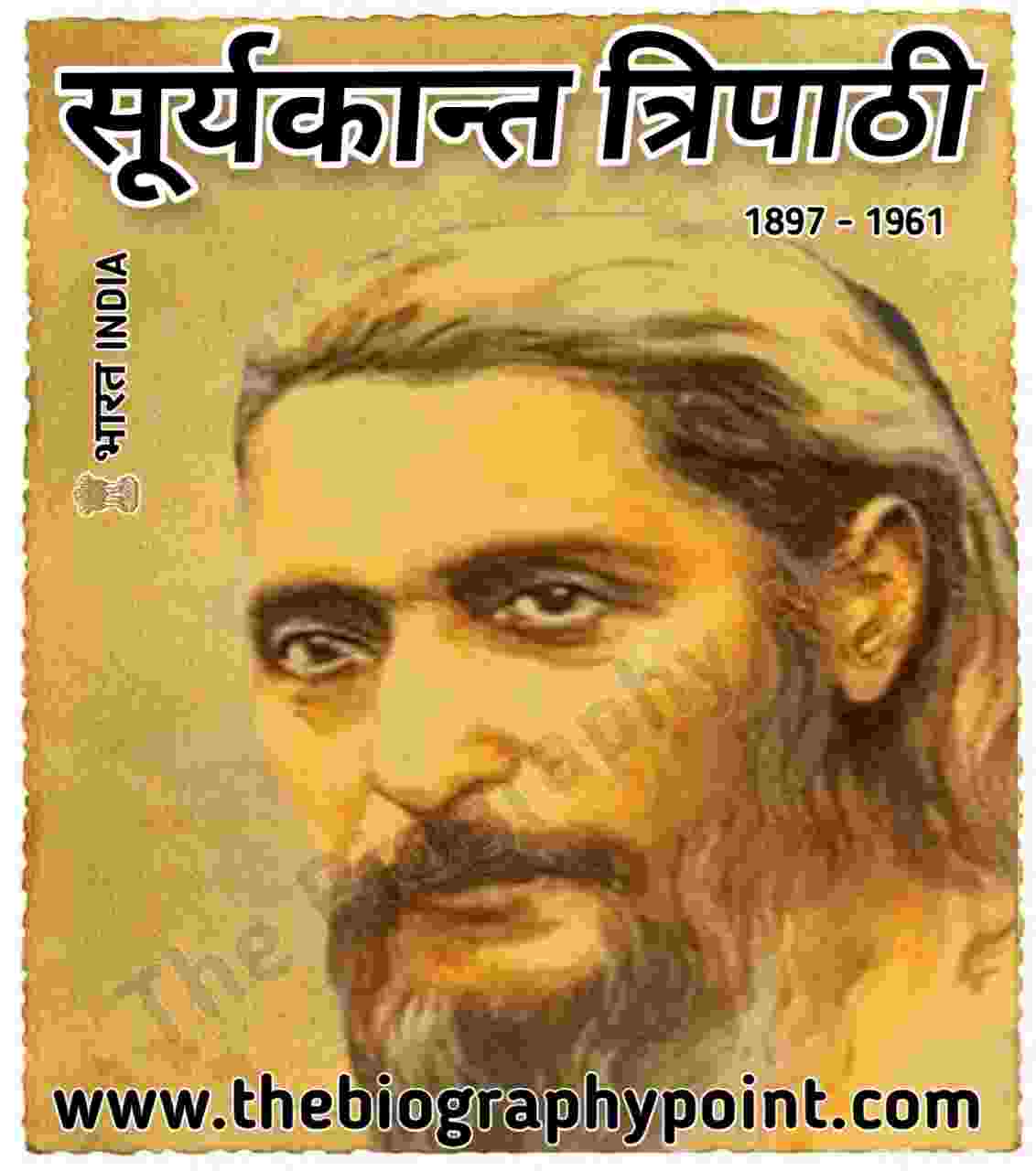 सूर्यकान्त त्रिपाठी 'निराला' का जीवन परिचय | Suryakant Tripathi Ji Ka ...