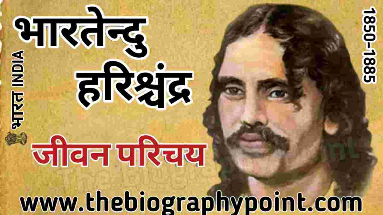 भारतेन्दु हरिश्चन्द्र का जीवन परिचय | Bharatendu Harishchandra Jivan ...