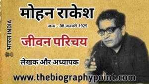 रहीम दास का जीवन परिचय | Rahim Das Ka Jeevan Parichay - The Biography Point