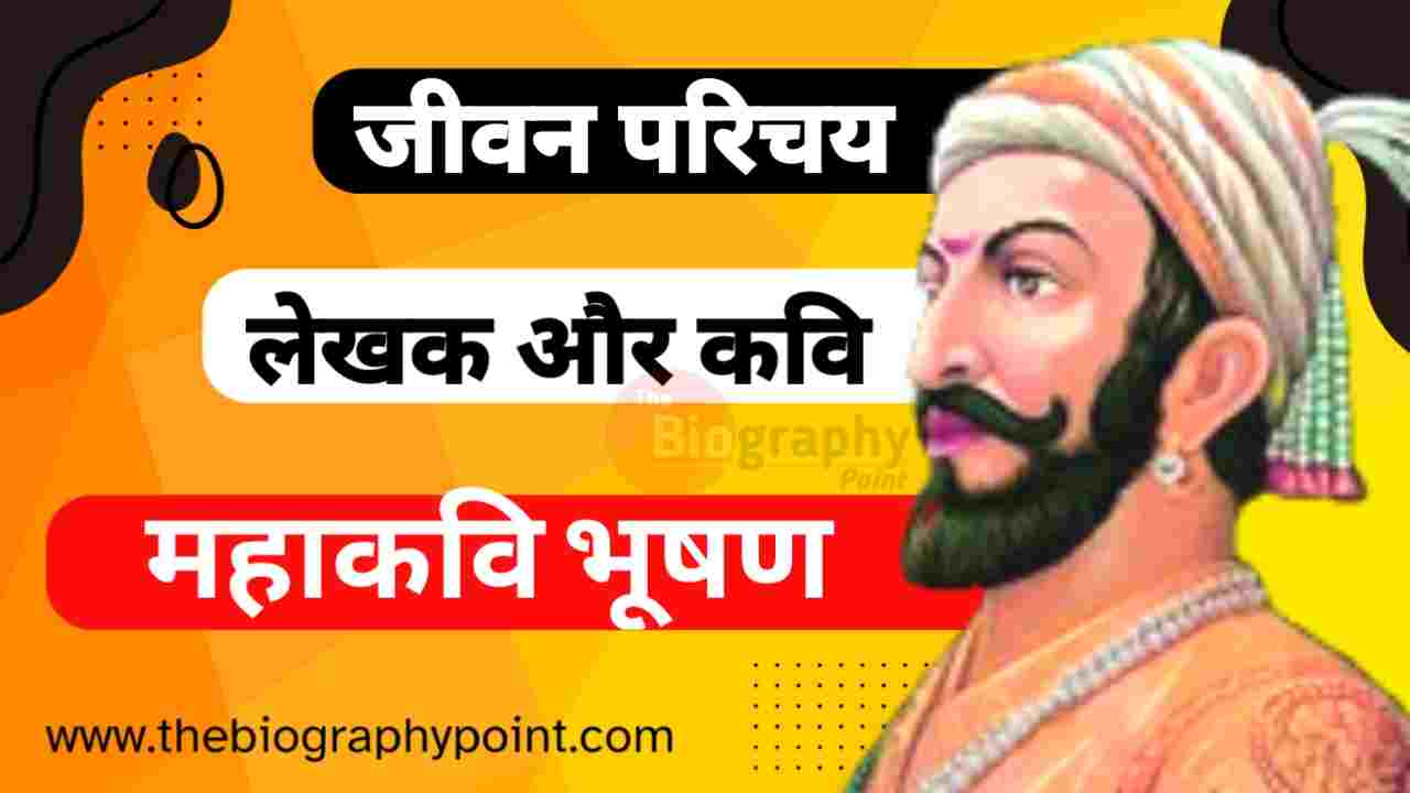 महाकवि भूषण जी का जीवन परिचय | Mahakavi Bhushan Ji Ka Jeevan Parichay ...