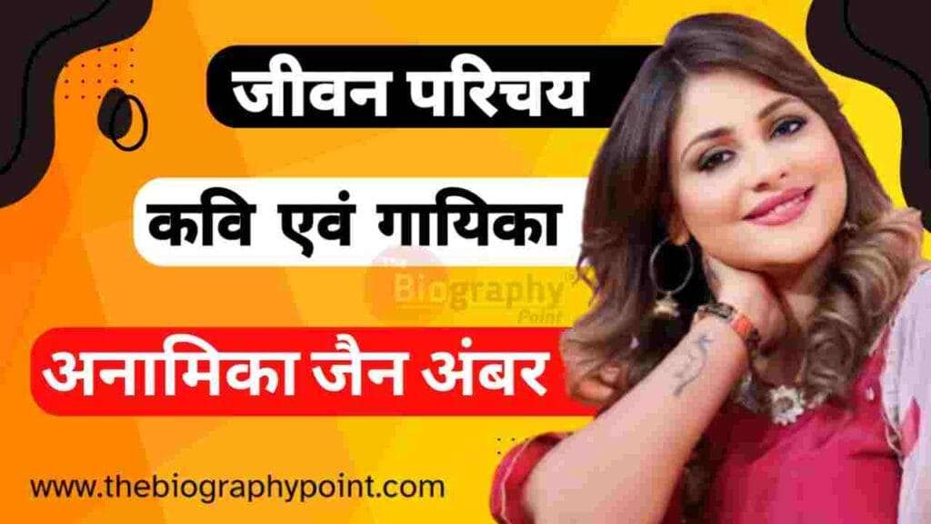 रहीम दास का जीवन परिचय | Rahim Das Ka Jeevan Parichay - The Biography Point